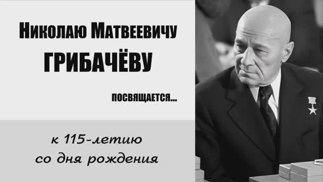 Интервью с Н.П. Рылько