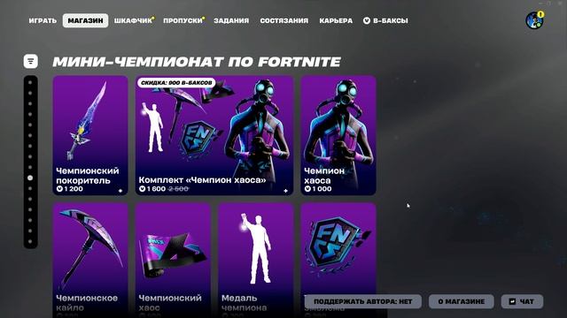 Fortnite 2025.12.07 - 10.30.57.03