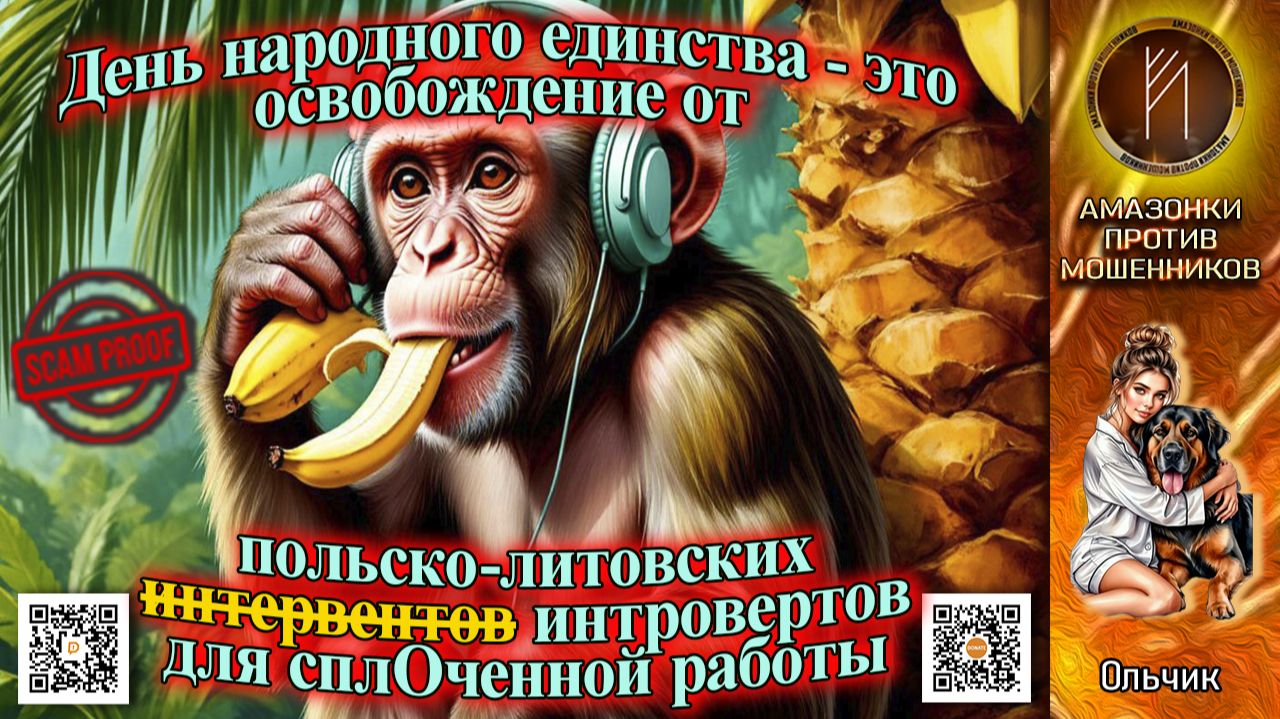 ОЛЬЧИК. Берегите уши - мошенник демонстрирует навыки чтеца-виртуоза. Телефонное мошенничество