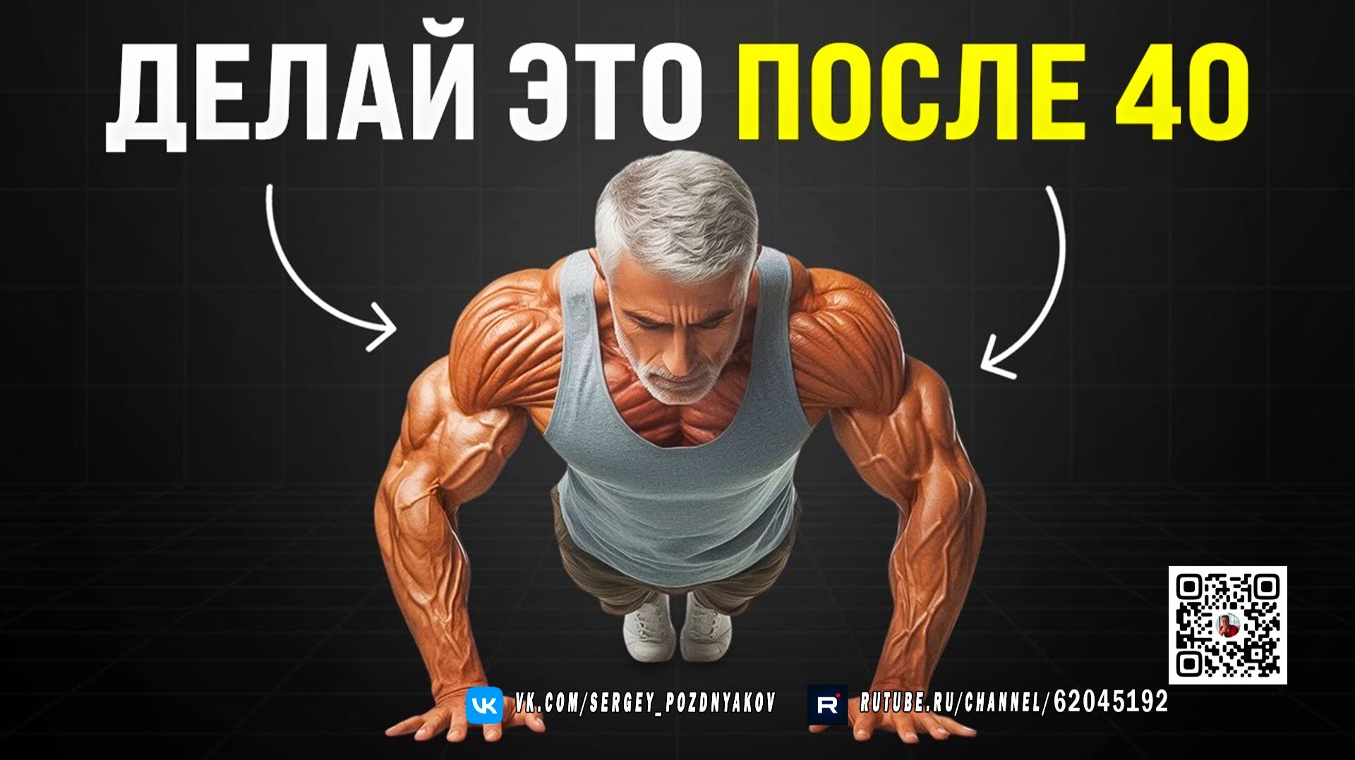 5 упражнений, которые нужны каждому мужчине после 40