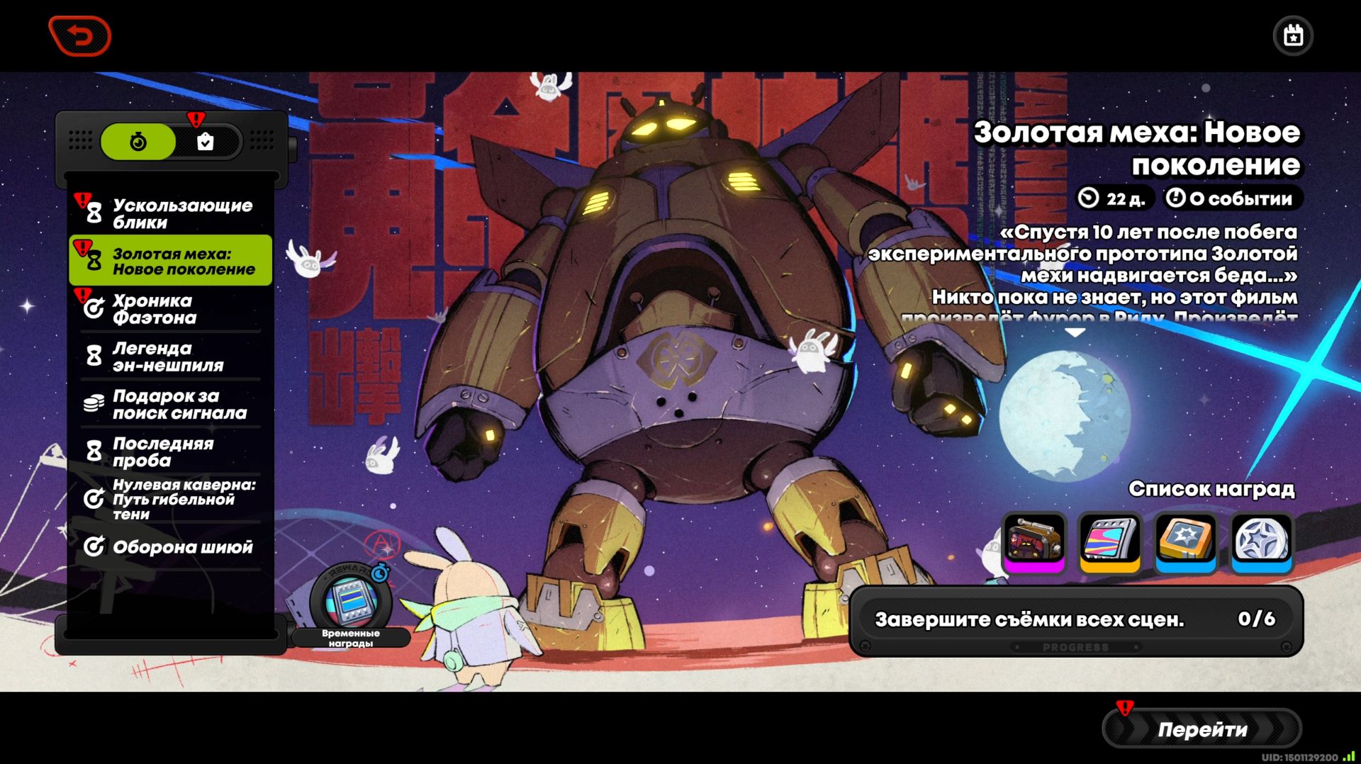 Золотая меха: Новое поколение (Zenless zone zero) (Ивент)