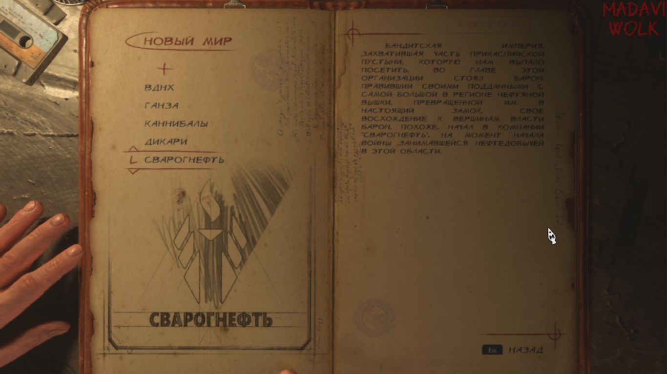 Metro Exodus Enhanced Edition #48 Читаем Дневник