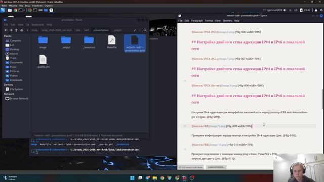 Лабораторная работа №6. Подготовка презентации