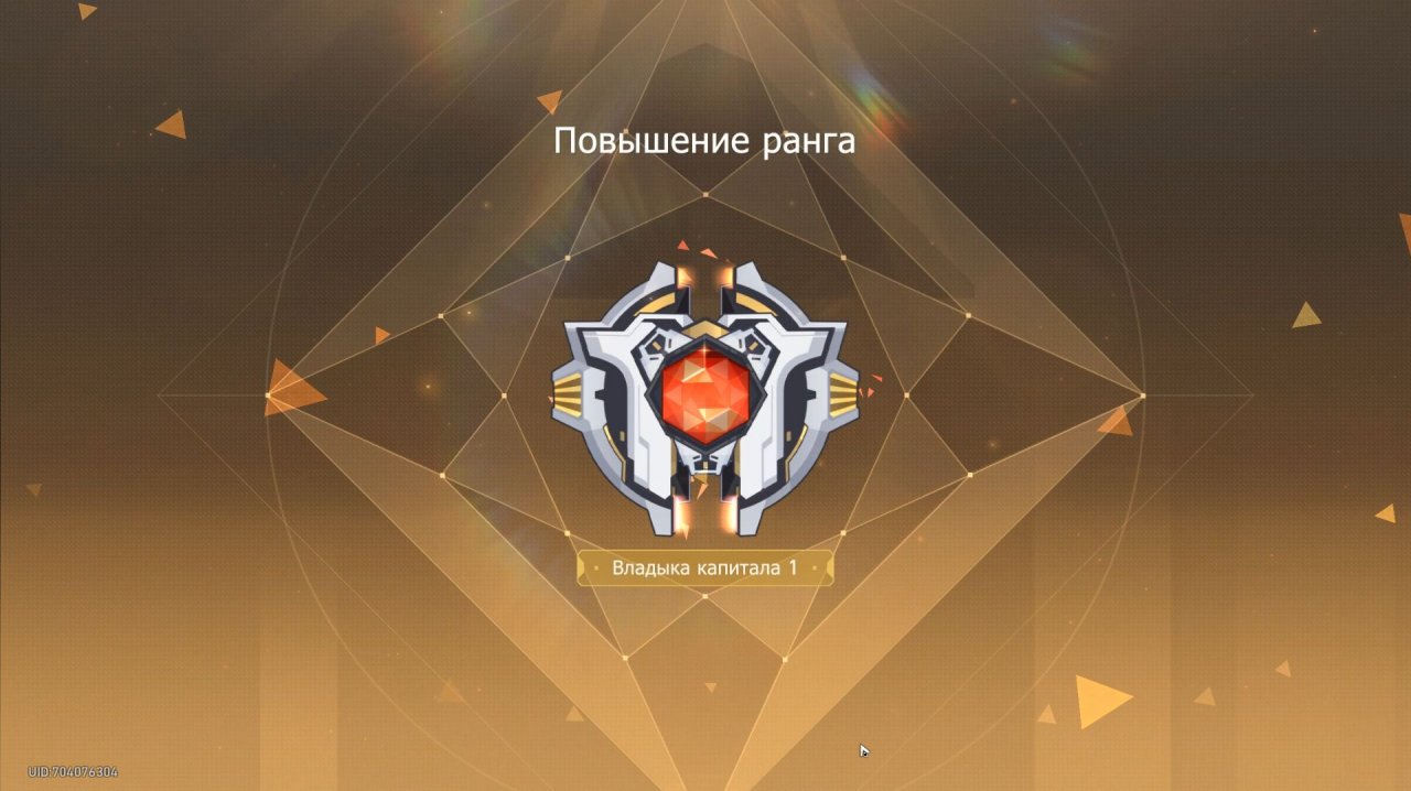 Honkai Star Rail #285 Валютные войны: Игра с нулевой суммой XIV