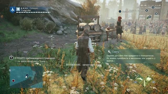 Assassin’s Creed Unity (4.2)