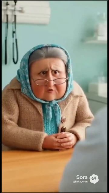 Бабка на приёме