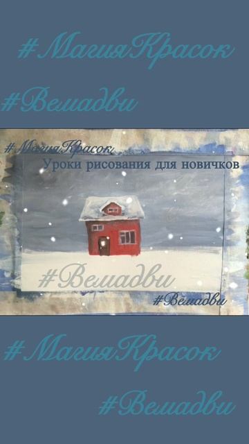 Приглашаю на марафон «Зима», ссылка 👇