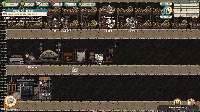 Ratopia # 3 чайное прохождение