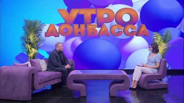 Утро Донбасса 28 ноября 2025 г. «Пушкинская карта». Роман Олексин