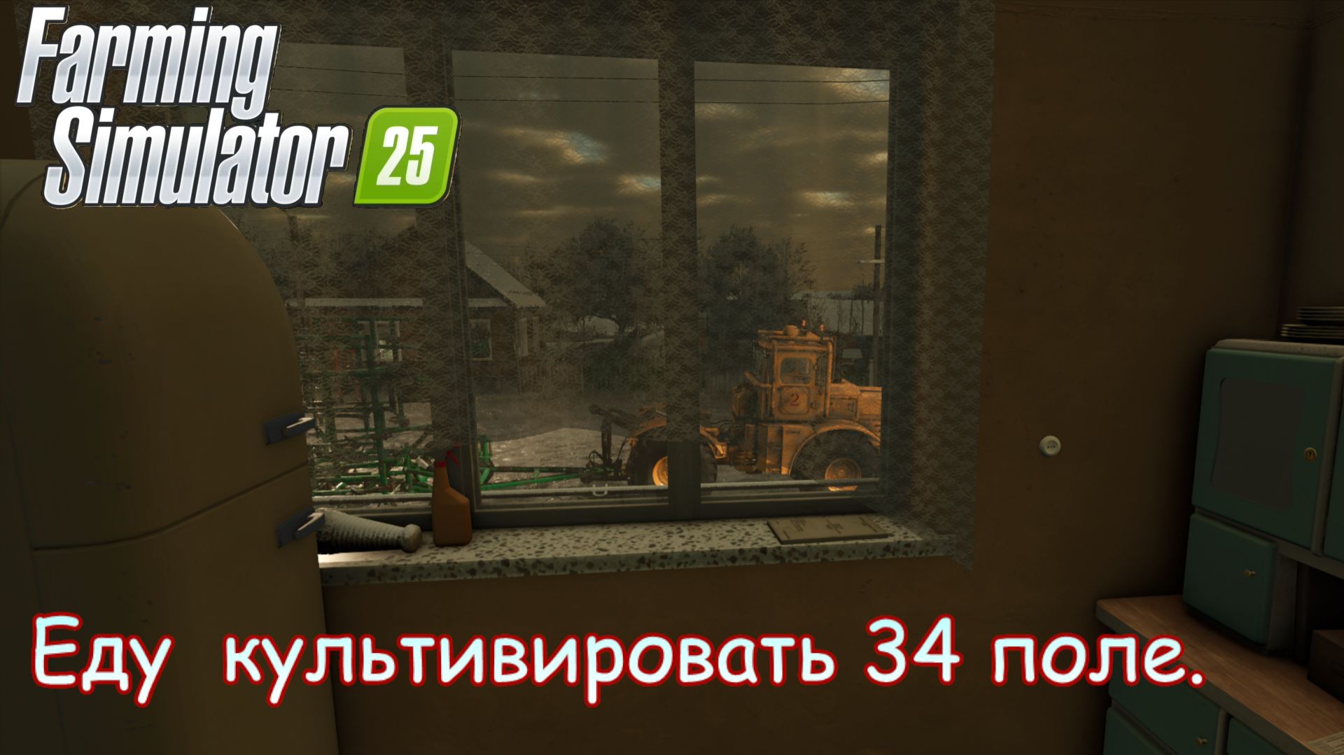 FS 25 Журавлёво ч 34 К701 и культиватор Кузбасс ПК 9.7