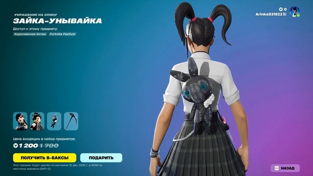 Fortnite 2025.12.07 - 10.32.41.04