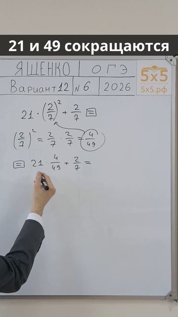 Ященко 2026, ОГЭ, 6 задание, в12 #ОГЭ #математика #школа