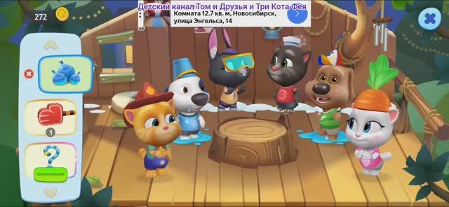 Том и Друзья Мультфильм Игра в Шалаше