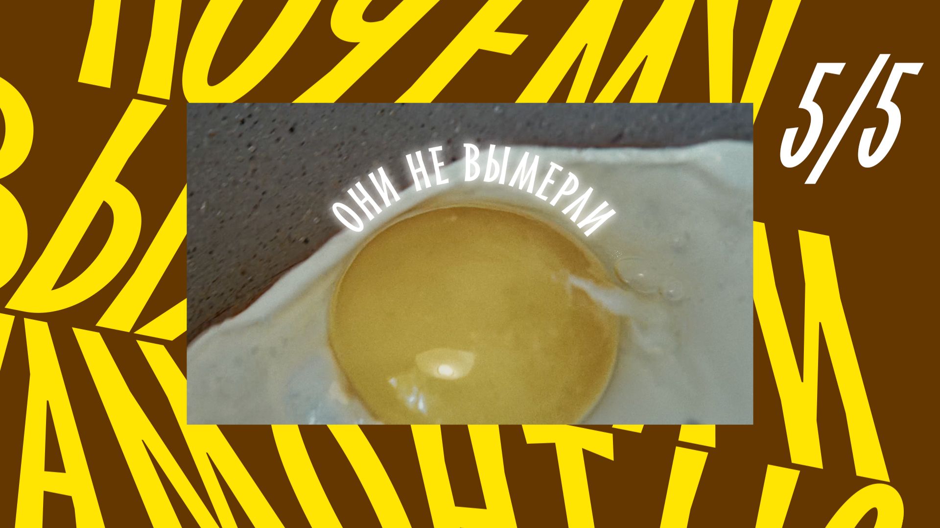 Почему вымерли мамонты? Пятая серия