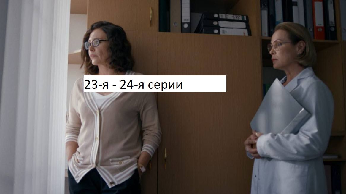 Сериал «Скорая помощь» 8-ой сезон 23-я – 24-я серии. Анонс. (Финал).