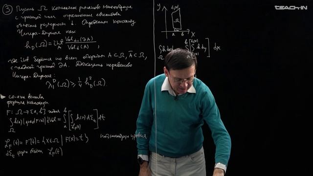 Пенской А.В. - Риманова геометрия II. Семинары - 15. Изопериметрические неравенства