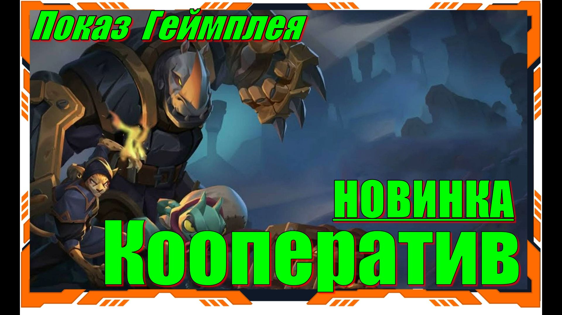 Raiders of Blackveil - НОВИНКИ игр ДЕМО версия Обзор геймплея