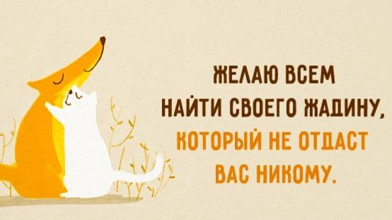 Базу не отдам, я Жадина)