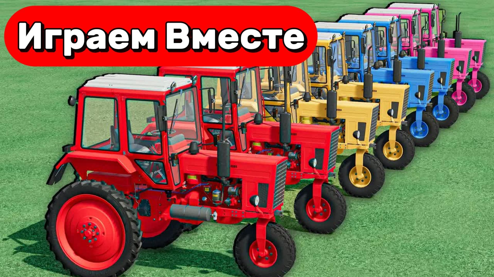 МУЛЬТИКИ ПРО РАЗНОЦВЕТНЫЕ ТРАКТОРЫ НА ФЕРМЕ ДЛЯ ДЕТЕЙ 🚜 БОЛЬШИЕ И МАЛЕНЬКИЕ ТРАКТОРЫ ДЛЯ ДЕТЕЙ