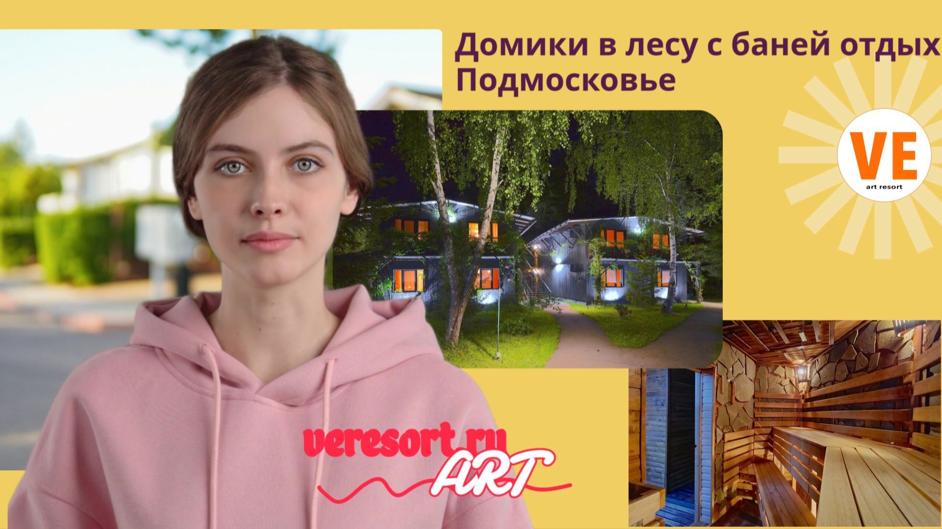 Домики в лесу с баней отдых Подмосковье