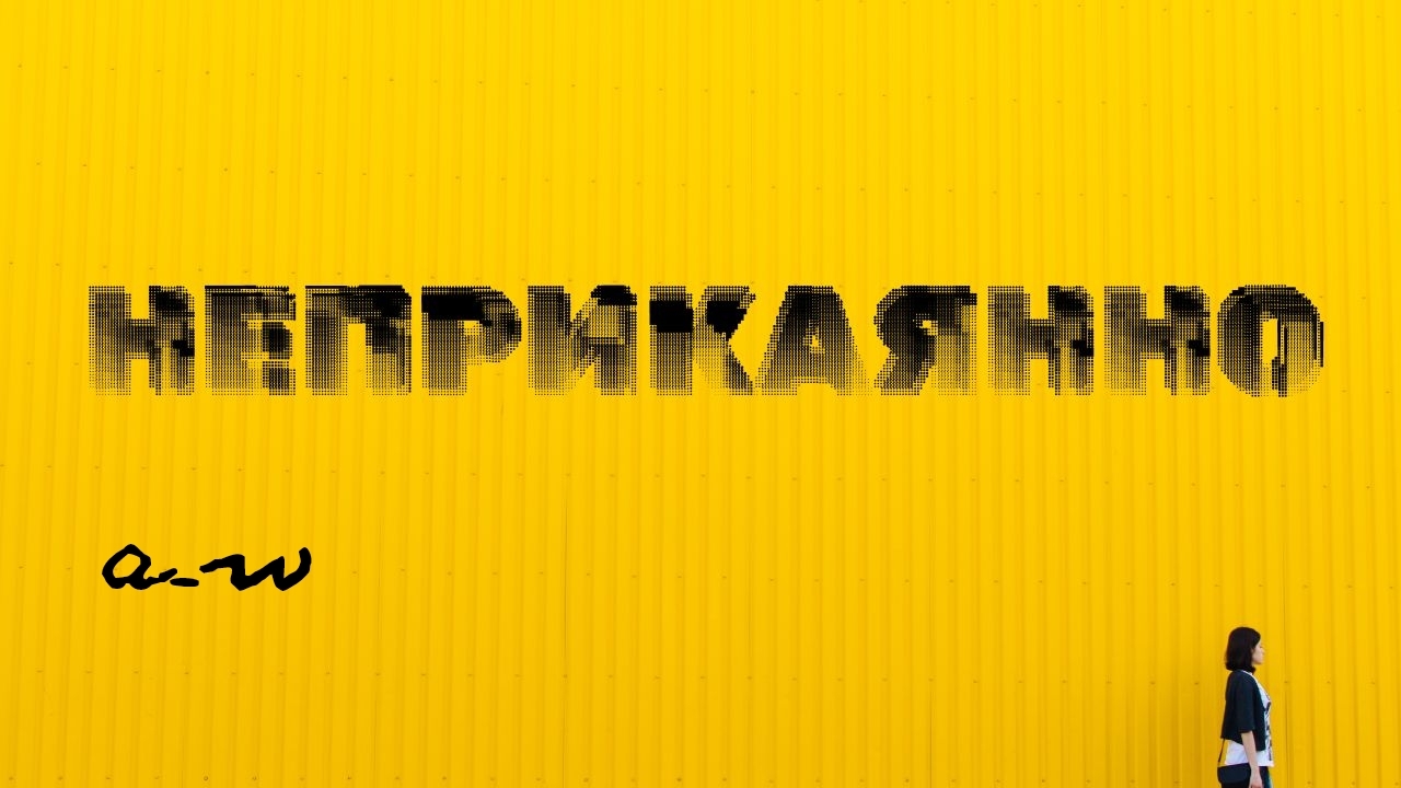 аНДРЕЙ жАБИН - Неприкаянно