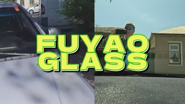 Fuyao Glass или замена лобового стекла