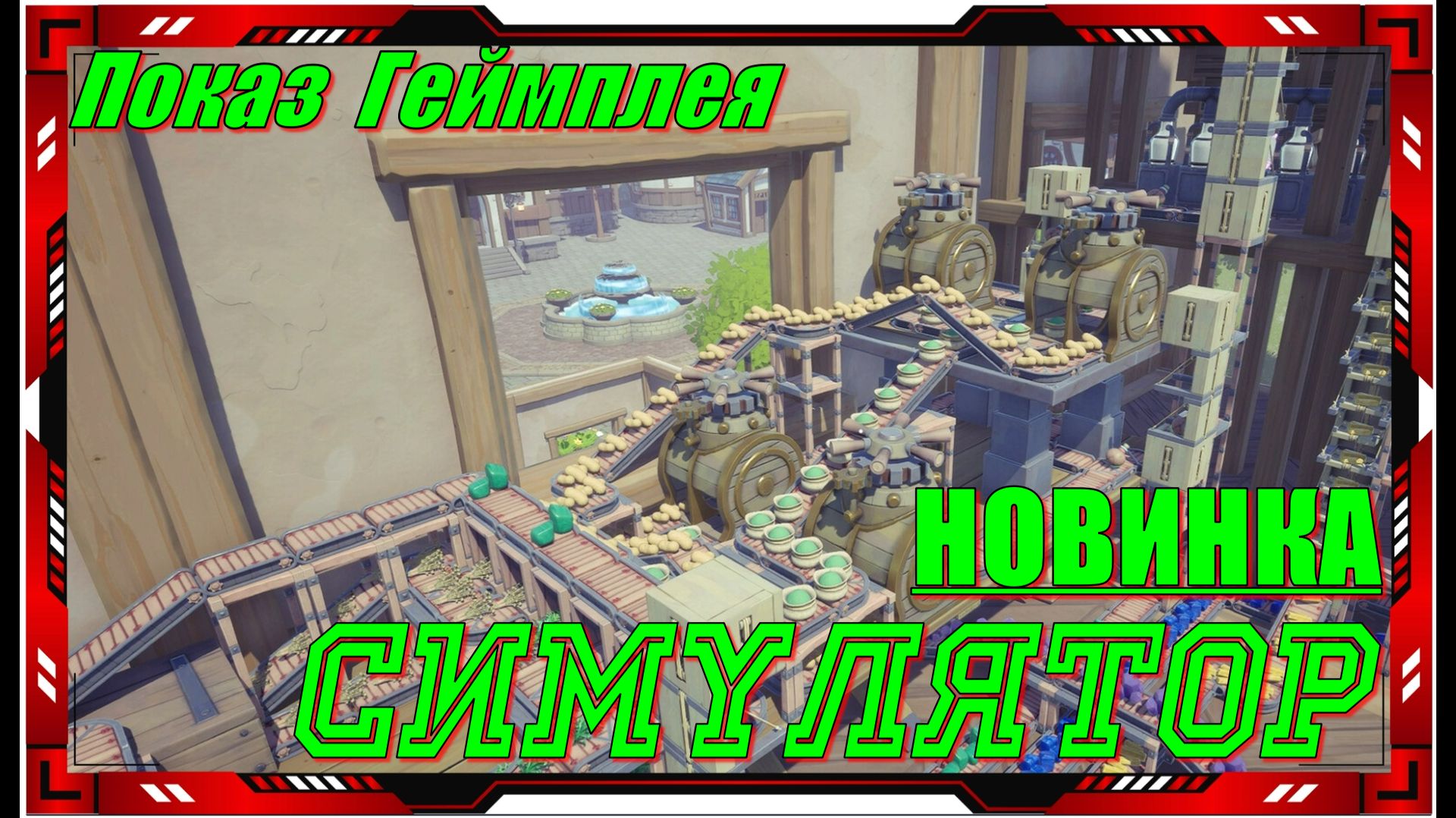 Alchemy Factory - НОВИНКИ игр ДЕМО версия Обзор геймплея