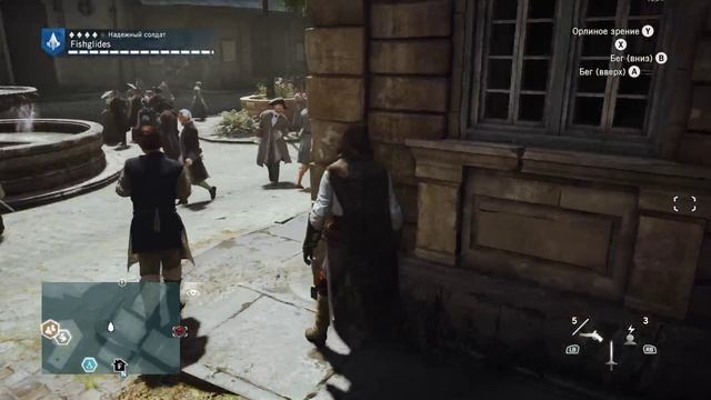 Assassin’s Creed Unity (4.1)