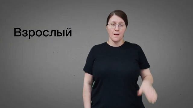 Общеупотребительные слова тема "Семья" 5 урок