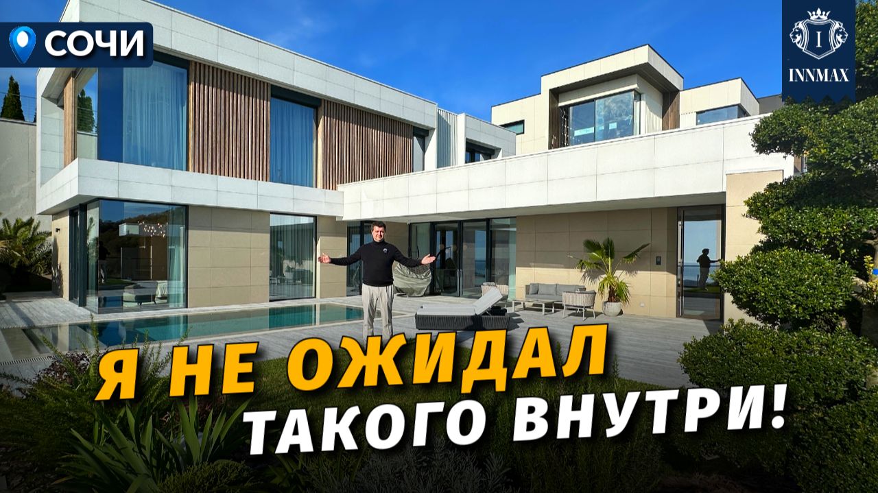 ЦЕЛЫЙ ДЕНЬ В ДОМЕ МЕЧТЫ У МОРЯ. Обзор + ремонт. Дом в Сочи №374 #купитьдомвсочи #недвижимостьсочи