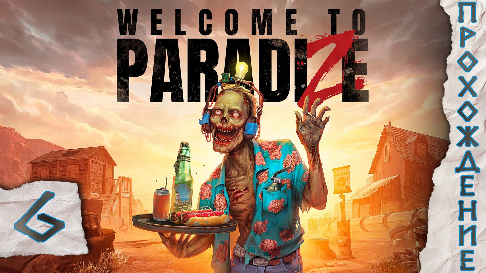 Прохождения Welcome to Paradize часть 6