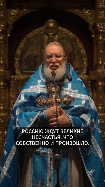 РОССИЯ, ПОДНИМИ СВОЮ ГОЛОВУ ОТ ЗЕМЛИ! | ИЕРОМОНАХ САВВА | ВАЛААМСКИЙ МОНАСТЫРЬ  #валаам  #проповедь