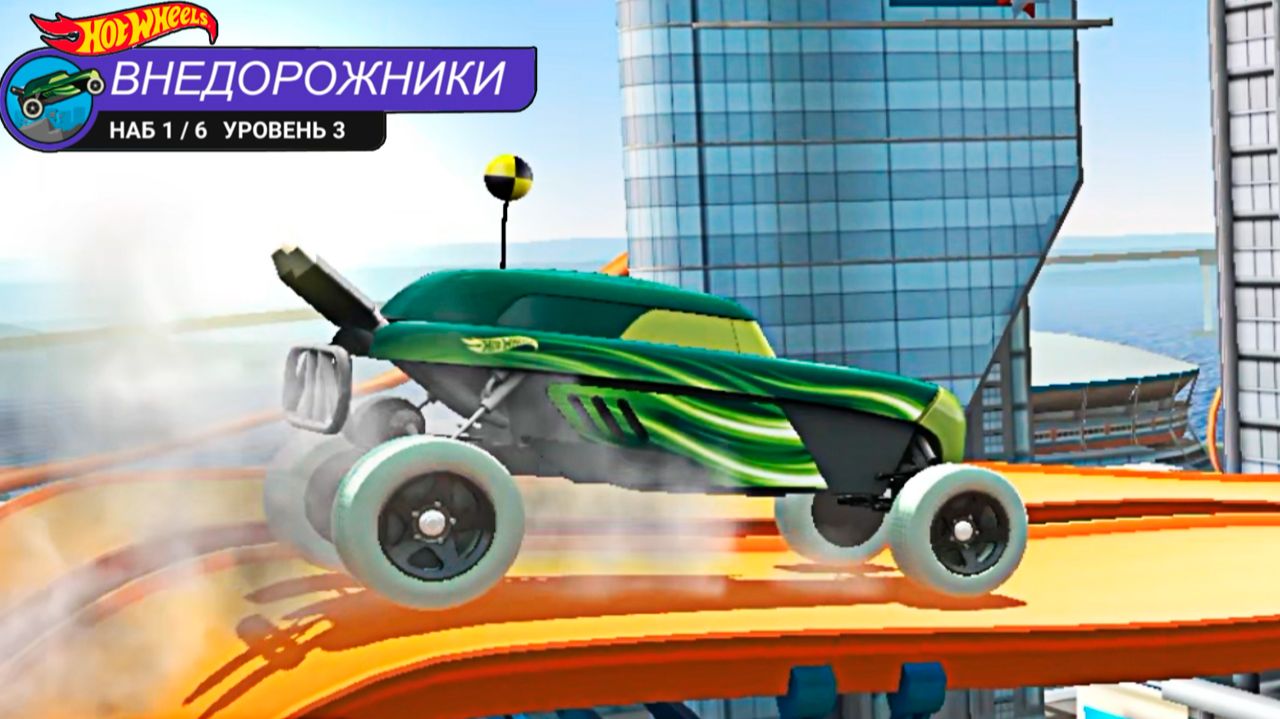 Хот Вилс Рейс Офф прохождение игры машинка Рип Род макс прокачка