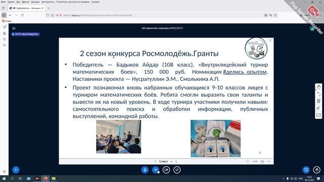 Нусратуллин Э. М. Опыт работы в профильных классах