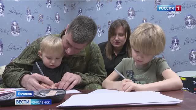 Смоленский участник СВО рассказал о семейном счастье и поддержке близких