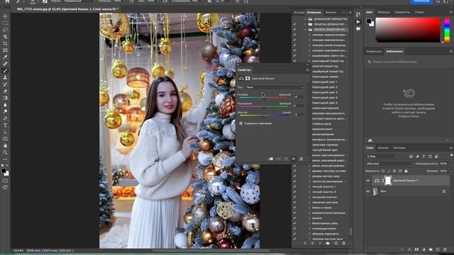 как сделать теплую тонировку кадра фотошоп