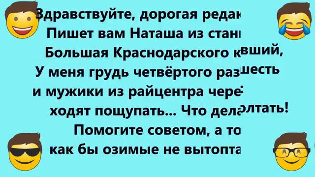 Весёлая подборка прикольных Анекдотов! Смех! Юмор! Шутки! Позитив!Скучно не буде