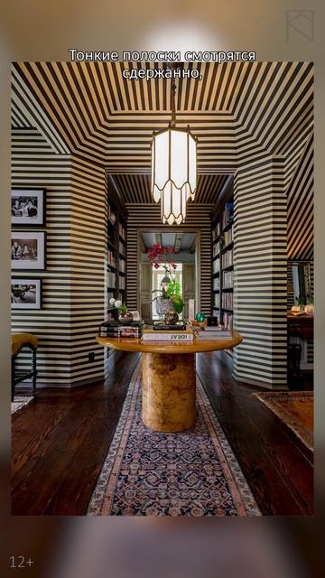 Акцентный потолок