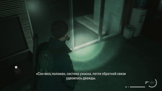 Alan Wake 2 \ видео 20