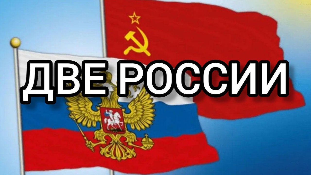 Две России: Одна воюет, другая в Европах на шопинг летает. Архив,  Выживший. 15/09-2023 г