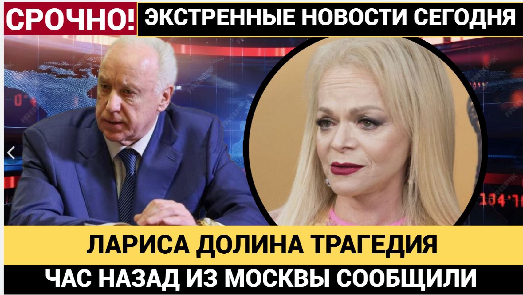 ВОЛОСЫ ДЫБОМ! ПРИШЛИ ТРАГИЧЕСКИЕ ВЕСТИ О ЛАРИСА ДОЛИНА