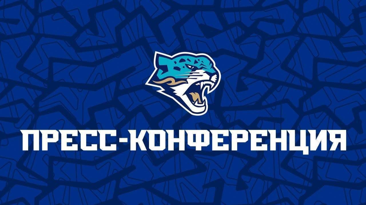 Послематчевая пресс-конференция "Барыс - Сибирь"
