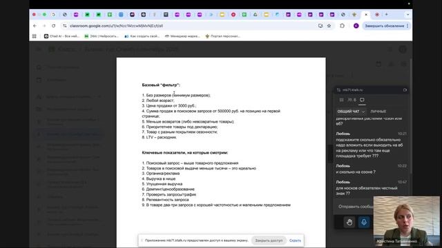 1. Основы работы на маркетплейсах / Оптимизация карточек товаров