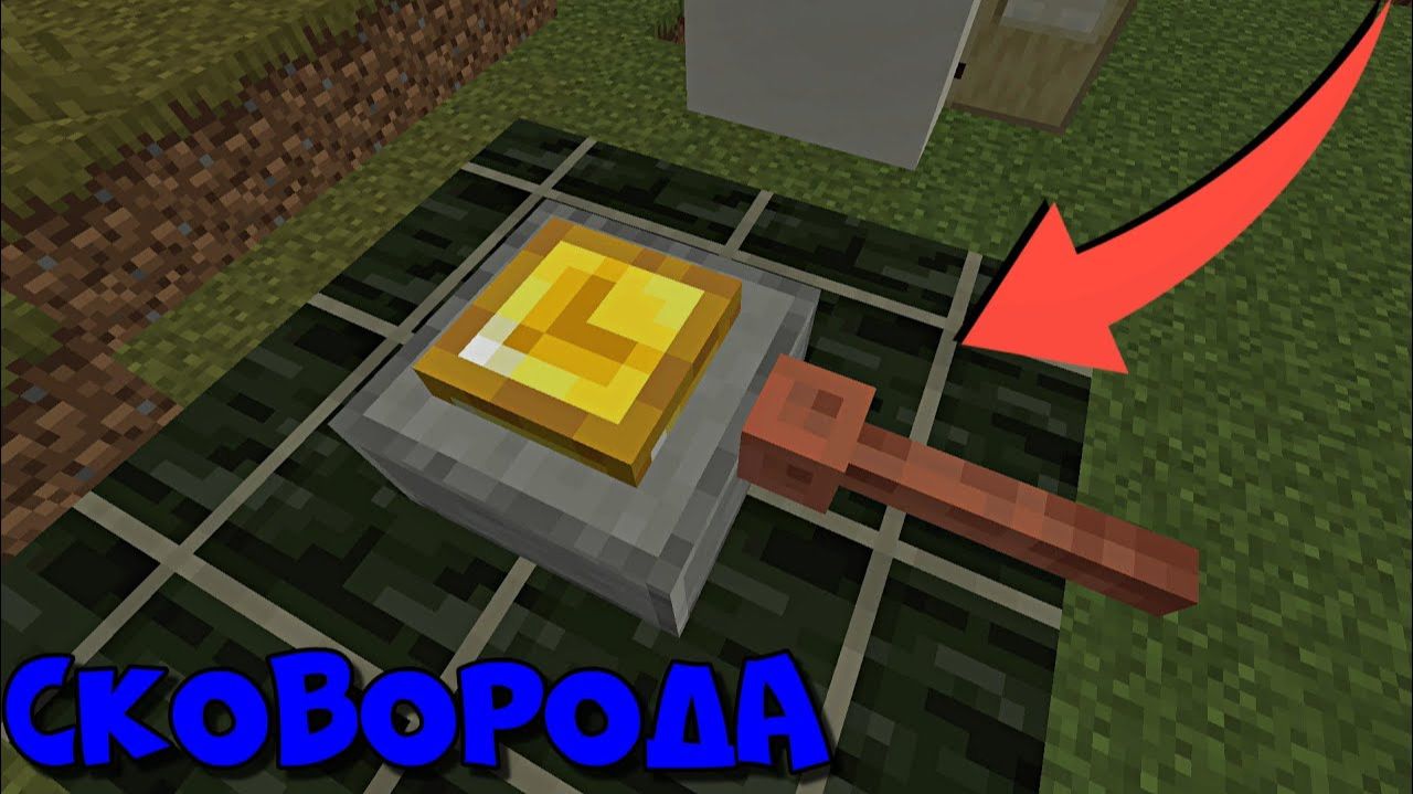 СКОВОРОДА и ХОЛОДИЛЬНИК в майнкрафте | как сделать кухню в майнкрафте