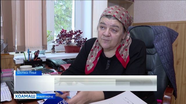 Д1адувча генарашта т1ахьожам бара система болх бе д1айолалургья вай мехка