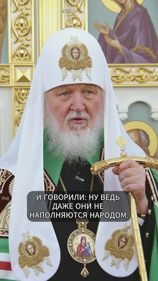 НОВЫЕ ХРАМЫ МОСКВЫ | ПАТРИАРХ КИРИЛЛ #слово_священноигумена #патриарх #патриархкирилл