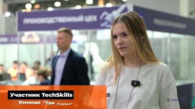 Чемпионат TechSkills в рамках Международной выставки Testing&Control 2025