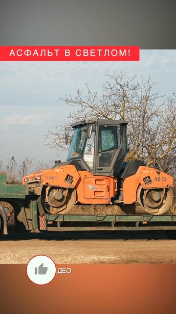 🚀🏡 Асфальтирование улицы имени героя Советского Союза Колесникова! 🏡🚀