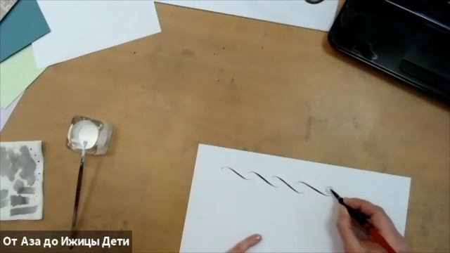 Каллиграфический марафон «Ни дня без линии», упражнение 16