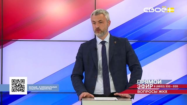 Прямой эфир. Вопросы ЖКХ. Александр Рябикин